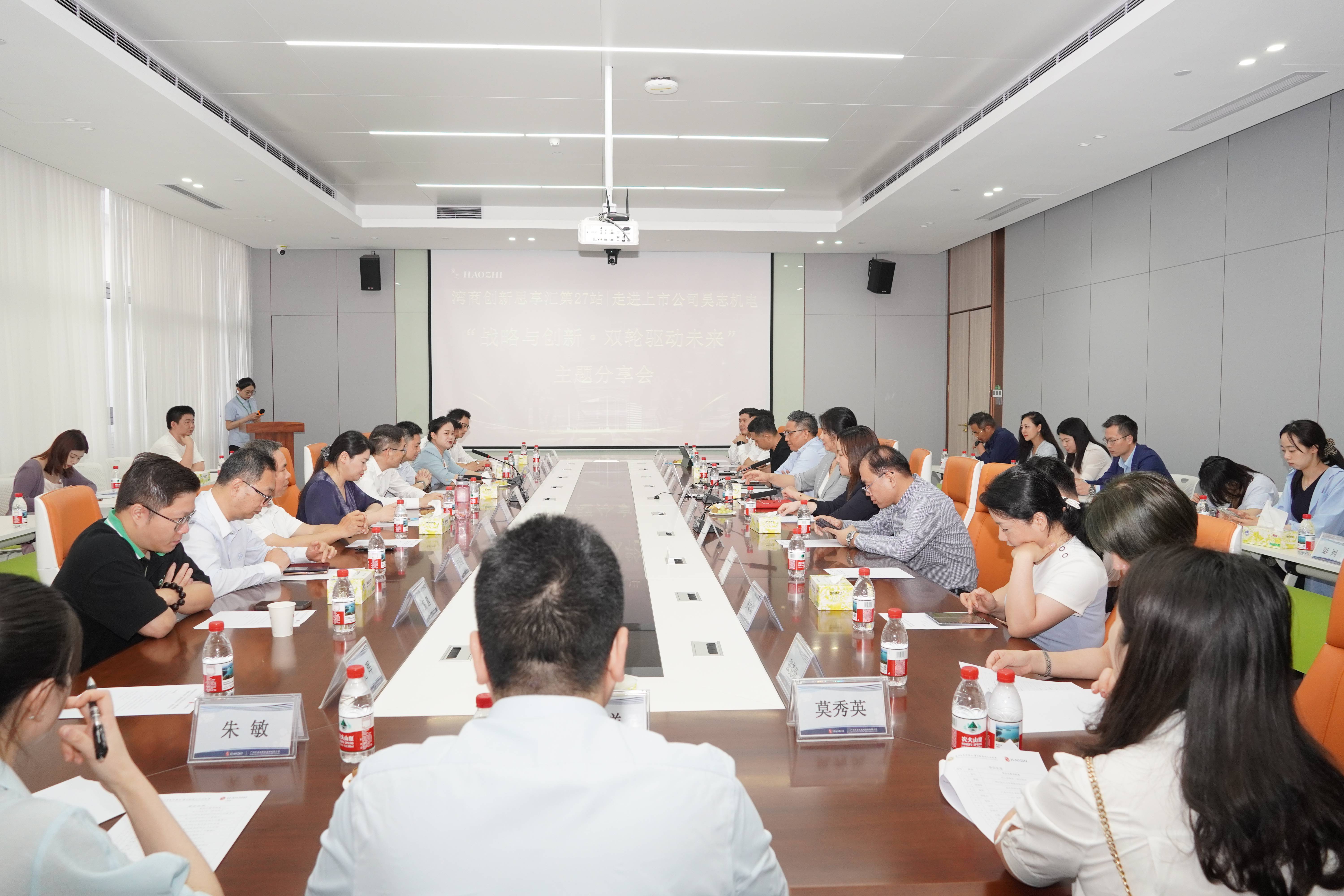 校企联动共探智造未来，昊志机电主题分享会赋能人才培养-智能制造与汽车学院-广州华商职业学院